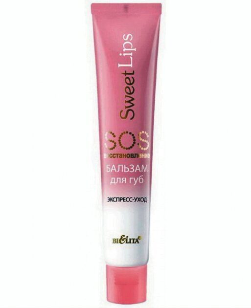 Lip Balm “Sweet Lips. SOS Repair – Beauty SBA